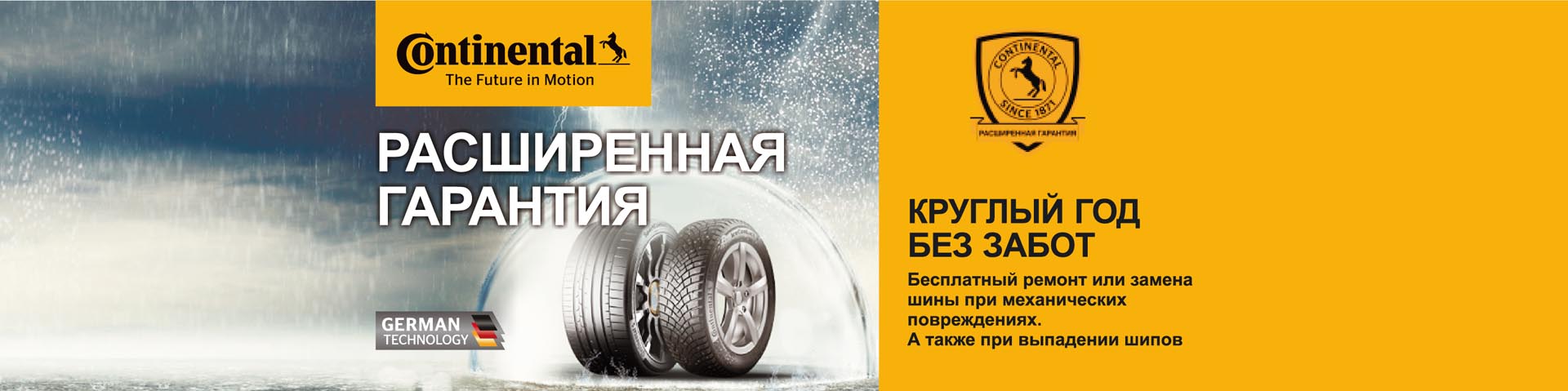 "АвтоШина" - Купить шины в Воронеже, продажа зимних и летних шин, а ...
